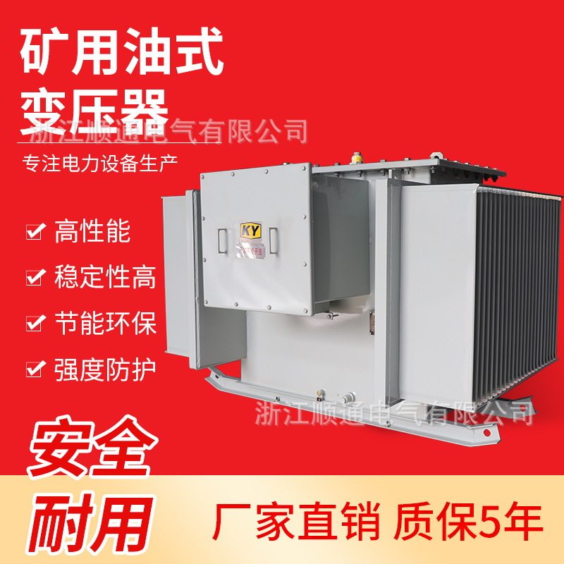 10KV级S11 S11M系列油浸式配电变压器户外杆上三相电力变压器50KV