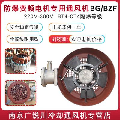 新款BG80/90/100/112/132/160/180/200/225/280防爆变频电机包邮