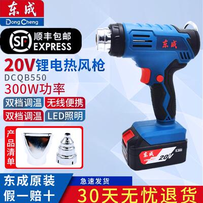 新款20V锂电DCQB550热风枪可携式高温贴膜电烤枪东城热缩包邮
