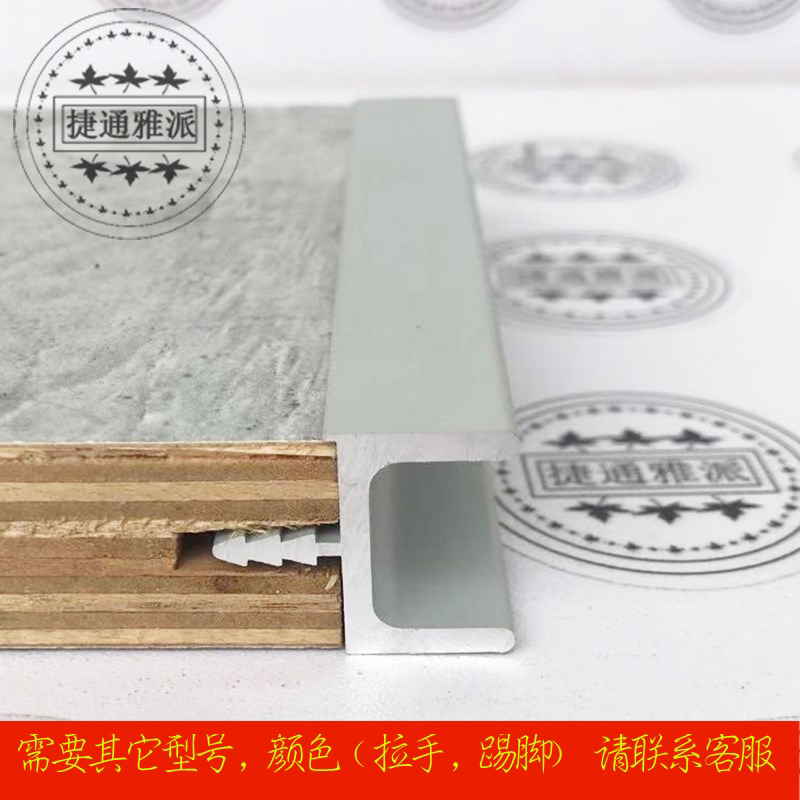 子母AB拉手 加厚铝封边拉手 门板吊柜U型拉手 衣柜对开门 矮拉手