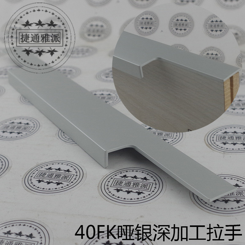 现货可定制 厨柜衣柜门板深加工铣型F型拉手 哑银铝合金F封边拉手