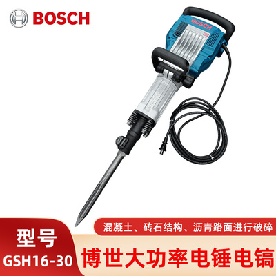 博世电锤电镐消防破拆岩石取样