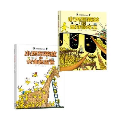 接力出版社3-6岁绘本图画书