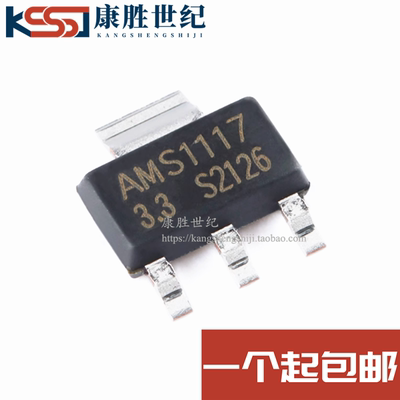 全新 AMS1117-3.3 1117-3.3V 贴片 SOT89 线性稳压芯片 电源IC