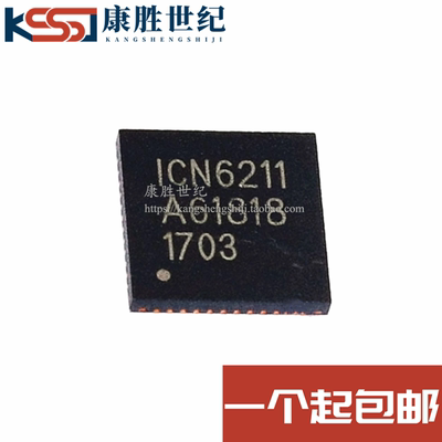 ICN6211 QFN48 MIPI DSI转RGB视频转换 集成 IC芯片 全新原装