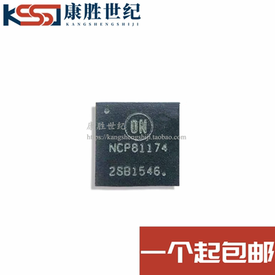 NCP81174 NCP81174MNTXG QFN32 全新原装 一个起售 可直拍