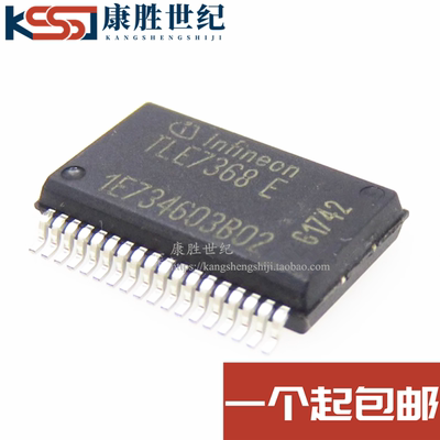 TLE7368E 汽车电脑板电源芯片 贴片 SSOP36 全新原装正品