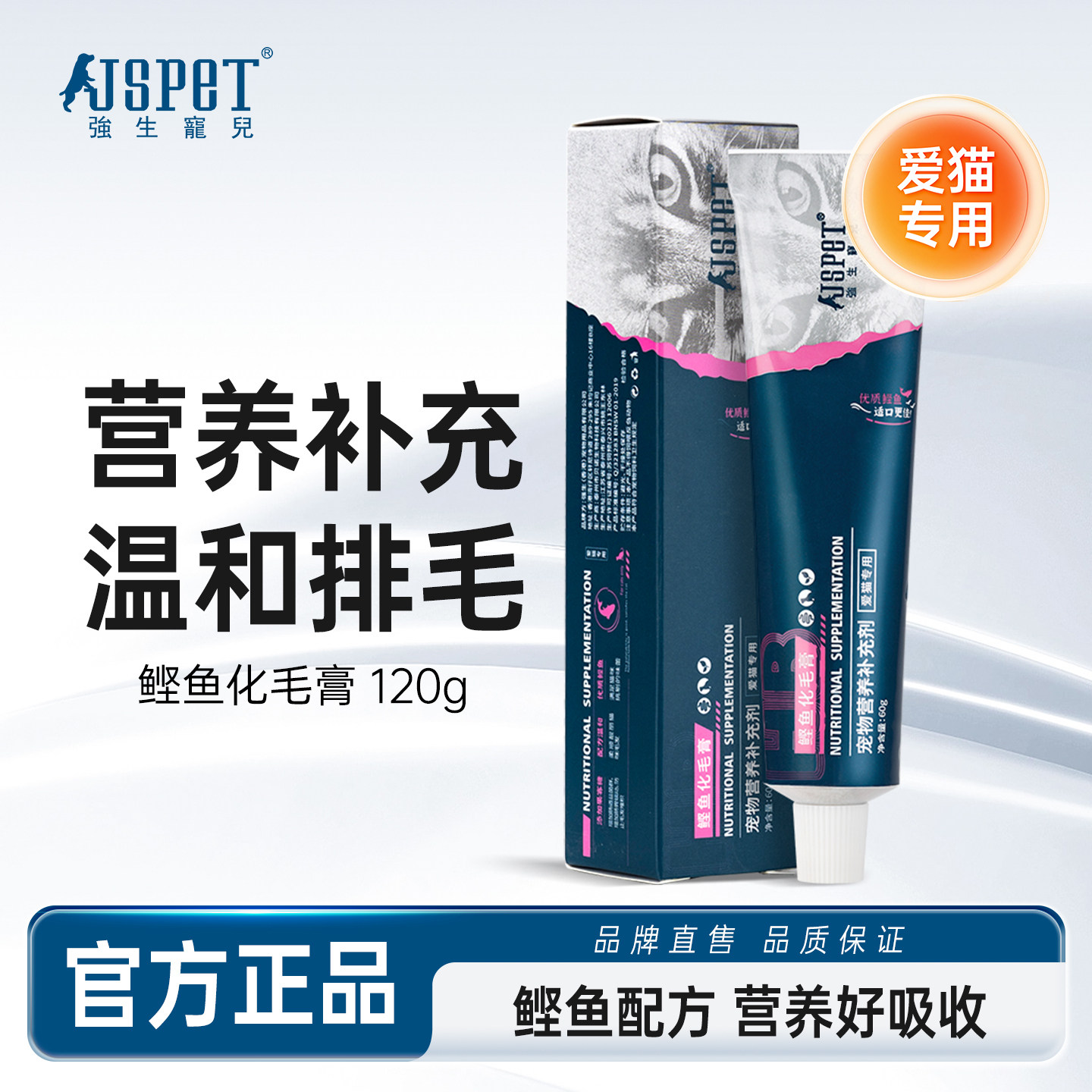 【强生宠儿】正品化毛膏猫咪专用化毛球营养膏调理肠胃化毛膏猫用