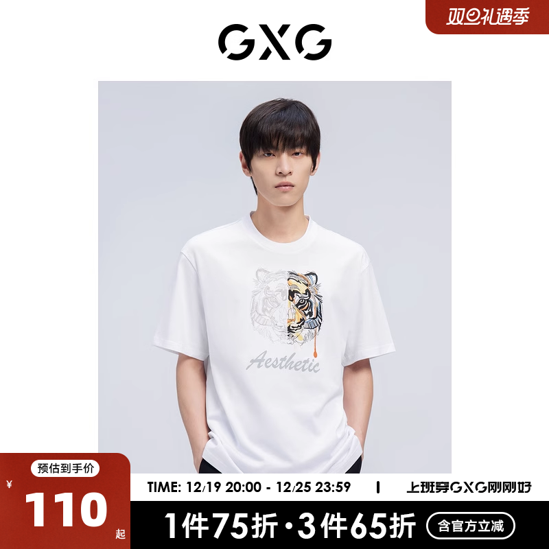 GXG奥莱 22年夏季新品卡通撞色拼接潮搭T恤男_虎窝淘