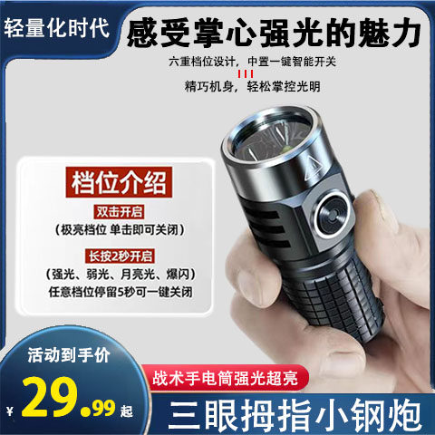 超亮手电筒强光充电远射迷你小型便携家用手电氙气灯户外小手电筒