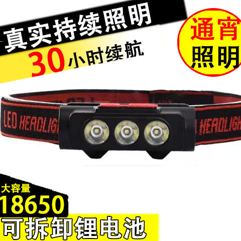 头戴式LED户外头灯强光充电超亮可拆卸专用超长续航18650电池钓鱼