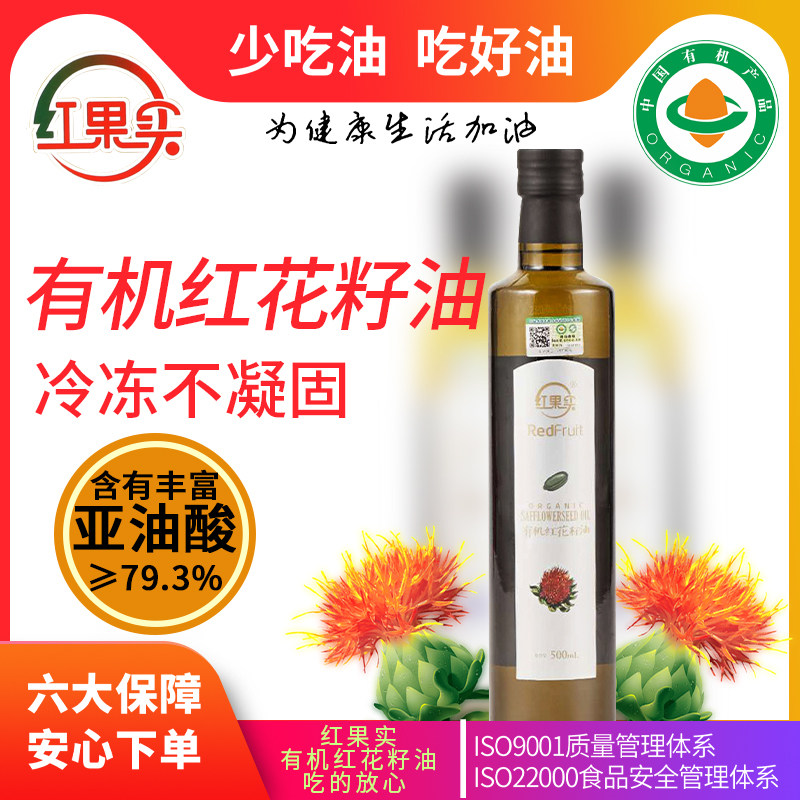 红花籽油 新疆 红果实纯 红花籽油 500mlx1物理压榨食用油一级油