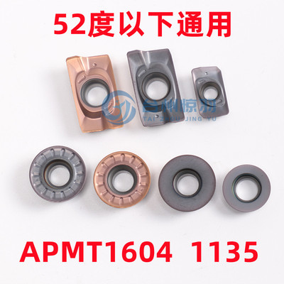 数控开粗淬火钢专用铣刀片APMT1604 1135 RPMT1003 R5 R6刀粒