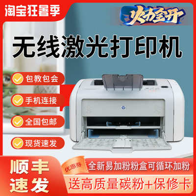 惠普家用黑白激光打印机
