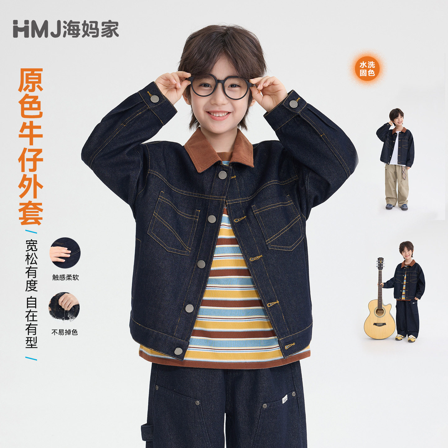 海妈家童装2026秋季新款男童洋气秋装牛仔外套韩版中大童衣服洋气