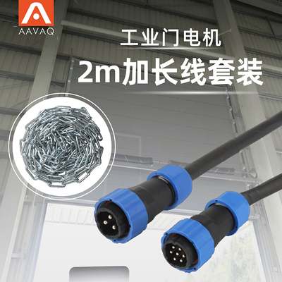 提升工业门电机专用配件