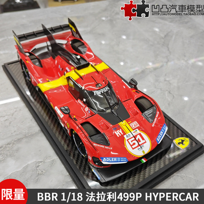 F1赛车汽车模型法拉利499P限量