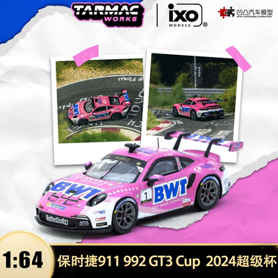 保时捷911GT3CUPPMSC赛车模型