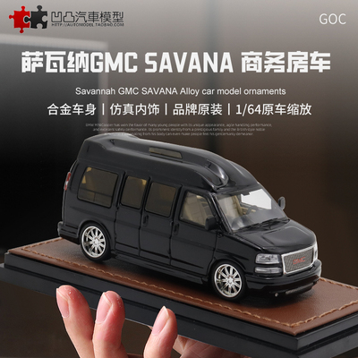 仿真汽车模型GMC萨瓦纳MPV商务车