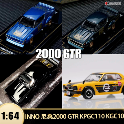 尼桑天际线2000GTR仿真汽车模型