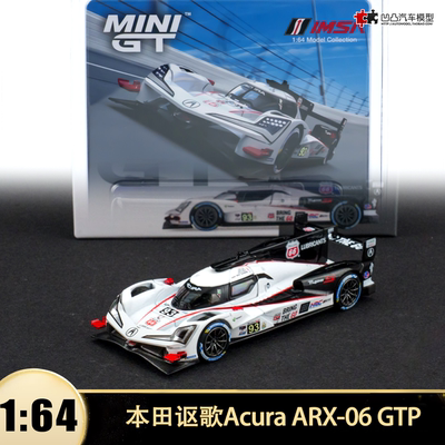 本田讴歌ARX-06GTP赛车汽车模型