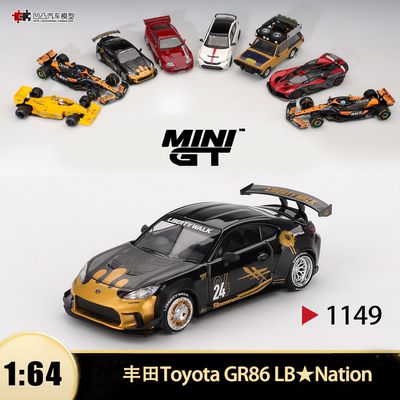 丰田GR86LBNation改装车模型