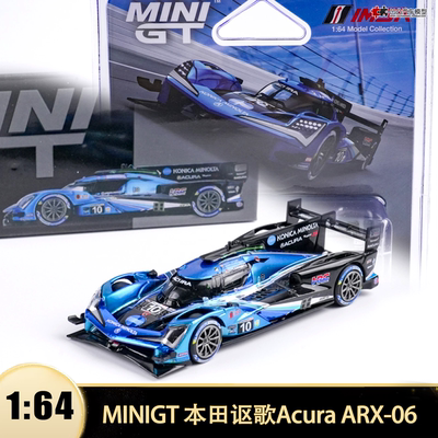 本田讴歌ARX-06赛车汽车模型合金