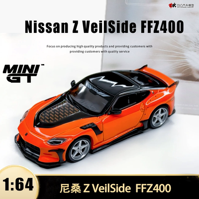 尼桑ZFFZ400VeilSide汽车模型