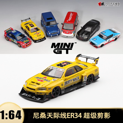 日产尼桑GTRER34超级剪影模型