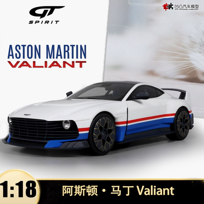 阿斯顿马丁ASTON MARTIN Valiant GTSPIRIT 1:18仿真汽车模型收藏