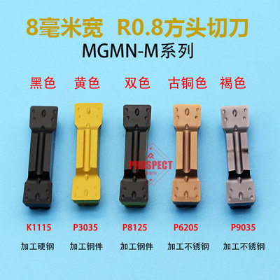 MRMN圆弧MGMN方头800-M P3035/P8125/P9035/K1115/P6205/P8090U