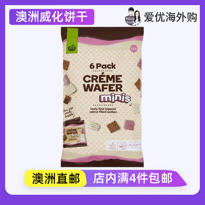 Woolworths/coles威化饼干