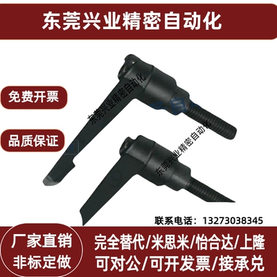 替钩形手柄怡和达型HAJ01/11/12-M6-M8-M10-M12-L16/20/25/32/40/