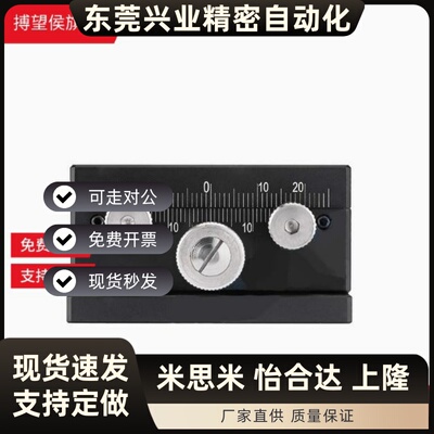 X轴手动位移台XDTSC/XDTS50/60/90 滑台 E-EIL06 01 31 36 61 66