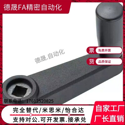 米思米方孔圆孔手柄C-MBCH/MBCR8/10/12/14/16/17折叠手轮