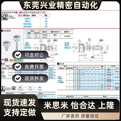 加长型不锈钢小型压纹旋钮NRLS4/5/6/8-20/25/30/35/40/50