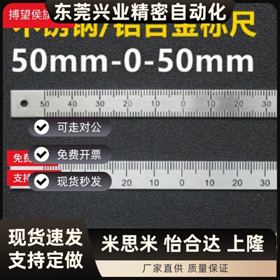 BLP71/72/75/76-L20~199 BLP81/82/85/86-L20~599 零中横向刻度尺