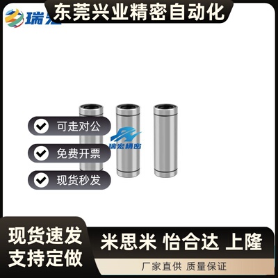 替代LM6 8 10 12 16 20 25 30 35 40 50UU滑动轴承 光轴直线运动