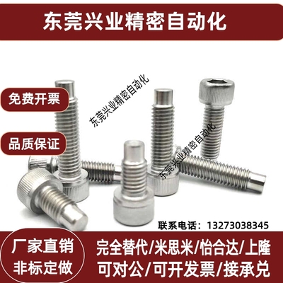 FCBBGS4/5/6/8/10 粗牙内六角杯头止动凸端螺丝 304不锈钢TAC52