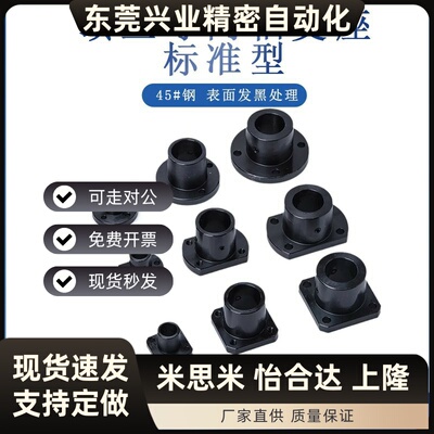 导向轴支座GAF01 /GAF11 /GAF21-D12 16 20 25 30 35 钢制固定座