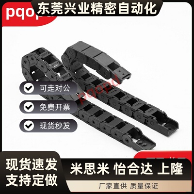 拖链 TWA07/TWB10/TWC15/TWD15/TWE18/TWF18/TWG18-C07/C10上隆型