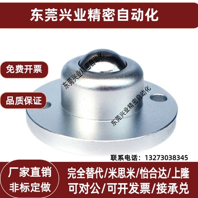 BCFH/BCSF50 120钢珠滚轮切割法兰安装型牛眼万向轴承传送承重球