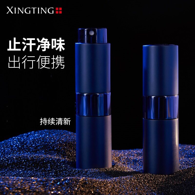 心婷便携款狐臭异味腋露异味净味露腋喷雾香体露