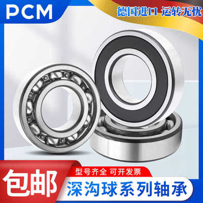 PCM高速法兰轴承RF1680