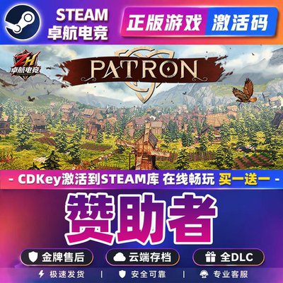 正版Steam激活码CDKey入库 Patron 全DLC模拟城市营造游戏