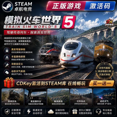 模拟火车世界5 Steam激活码 CDKey入库 Train Sim World 5 全DLC