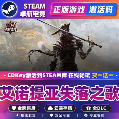艾诺提亚失落之歌 Steam激活码 CDKey入库 Enotria The Last Song