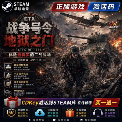 steam正版 战争号令地狱之门 Call to Arms激活码cdkey全DLC游戏