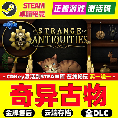 奇异古物正版Steam激活码CDKey入库Strange Antiquities全DLC游戏