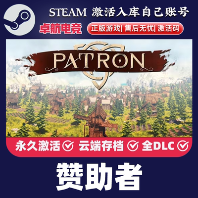 赞助者 正版Steam激活码CDKey入库 Patron 全DLC模拟城市营造游戏